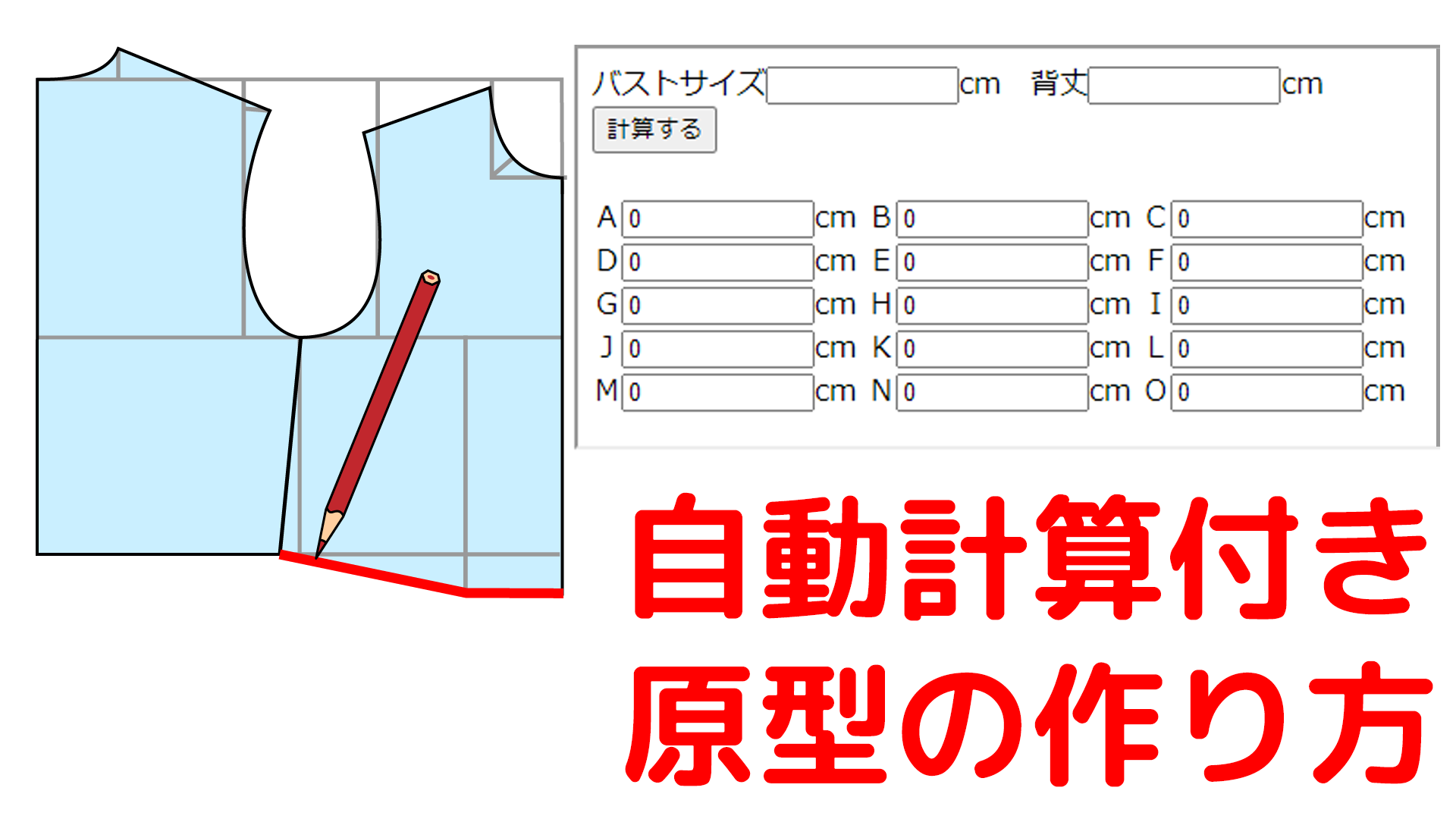 洋裁型紙無料子供, 型紙 原型 ダウンロード – YCZIY